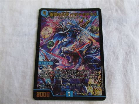 Yahooオークション Dc 90 デュエルマスターズ （蒼狼の大王 イザナ