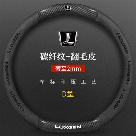 納智捷方向盤套 Luxgen 方向盤套 U5u6u7m7 納智捷全車系可用 翻毛皮碳纖方向盤皮套 舒適耐磨方向把套 蝦皮購物