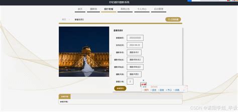 Springboot毕设 纱忆婚纱摄影系统 程序论文 Csdn博客