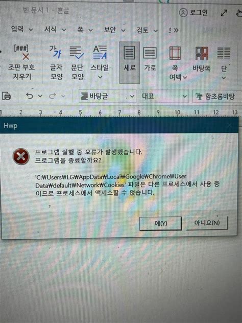 한글 오류 해결법 알려주세오 ㅜ 지식in