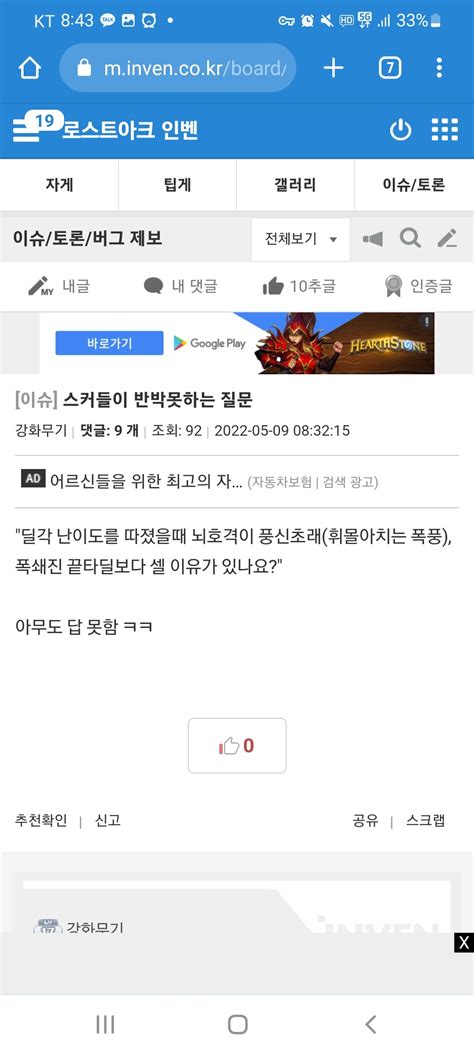 로스트아크 인벤 이게 대체 뭔소리야 로스트아크 인벤 이슈토론버그 게시판