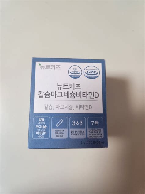 어린이칼슘 영양제 뉴트키즈 칼슘마그네슘비타민d 초등영양제 추천 네이버 블로그