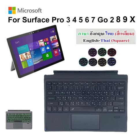 Bluetooth แป้นพิมพ์ ไทย Microsoft Surface Keyboard Type Cover Pro 11 10 X 9 8 7 6 5 4 3 Surface