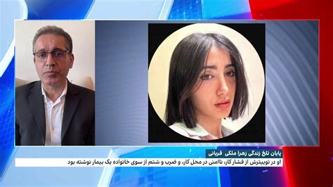 پایان تلخ زندگی زهرا ملکی، پزشک ۲۸ ساله Youtube