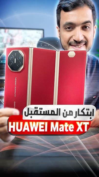 أول هاتف في العالم قابل للطي ثلاث مرات 😍 Youtube