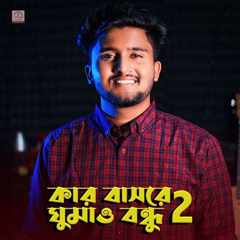 Kar Basore Ghumao Bondhu 2 Youtube Music