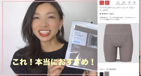 【ユニクロ】夏に気になる下着の 透け問題”をすっぱり解決！おすすめランキング イチオシ