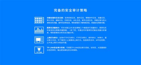 Tl Nfw8500 高性能防火墙 Tp Link官方网站