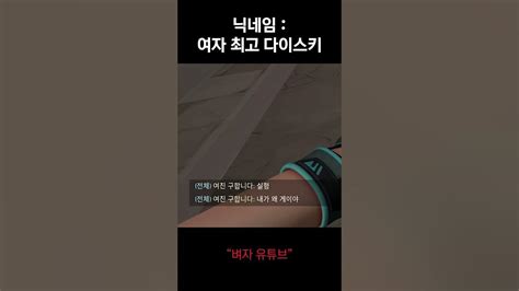 발로란트 닉네임 추천드립니다 Youtube