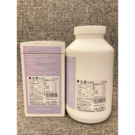 加倍 寶立鈣軟膠囊 200粒裝，500粒裝 此為活性鈣的半劑量 較小顆好吞服，正品公司貨。現貨！免運費！ 蝦皮購物
