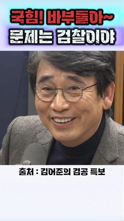 눈앞에 있는 오답으로 풍비 박살이나도 정신못차리는 국힘 탈곡하기 Youtube