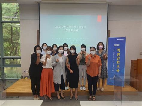 중도일보 보령다문화 충남다문화가족지원거점센터 상호문화이해교육강사 역량강화교육
