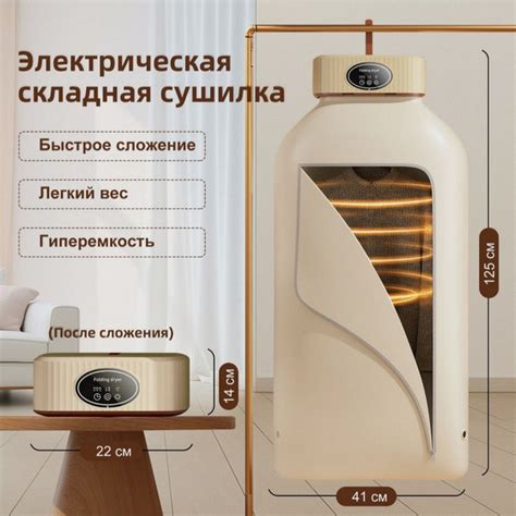 Сушилка электрическая портативная вертикальная для одежды и белья ...