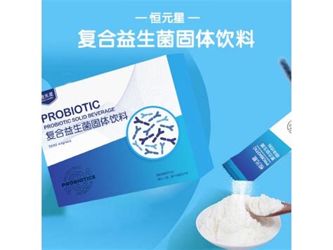 复合益生菌主图招代理山东庆葆堂 件 东方医药网