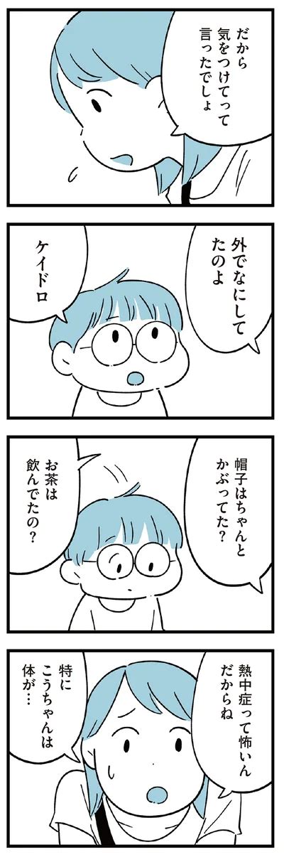 「息子のため」を思った末に母は。 毒親問題に切り込んだ衝撃作『すべては子どものためだと思ってた』（画像18 151） レタスクラブ
