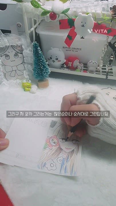 크리스마스 리즈포카 그리기 리즘아띄워줘 종이포카 아이브 Youtube