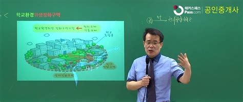공인중개사시험 해커스 공인중개사 매일문제풀이 공인중개사법 황정선 44회 Youtube