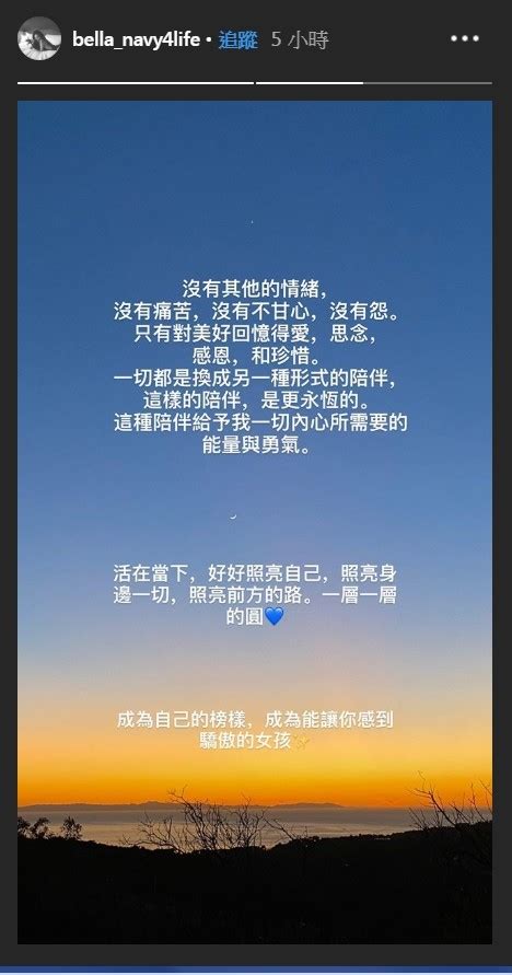 高以翔逝世3個月！ 女友bella曬照藏洋蔥「成為你感到驕傲的女孩」 Ettoday星光雲 Ettoday新聞雲