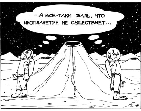 Иллюстрация к книге космонавта Сергея Рязанского "Как забить гвоздь в ...