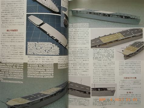 Ijn Cv Hosho And Ryujo Warship Modeling Sp Pictorial 36 Model Art