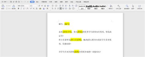 如何根据excel数据表生成多个合同、工作证、录取通知书等word文档？ Yfceshi 博客园