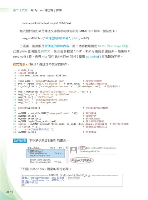 Python最強入門邁向頂尖高手之路王者歸來 第二版 全彩版 DM 深智數位股份有限公司