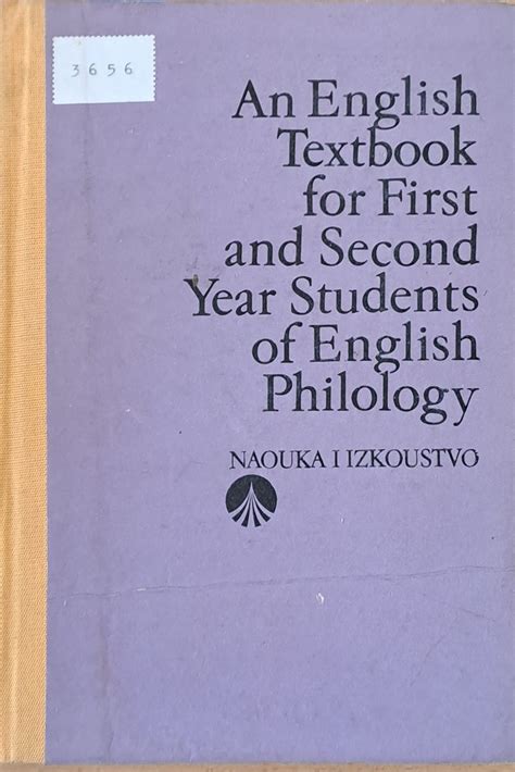 An English Textbook For First And Second Year Students Of English