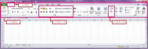 エクセル リボン 大きい エクセルのリボンを大きくする方法 Zravbe