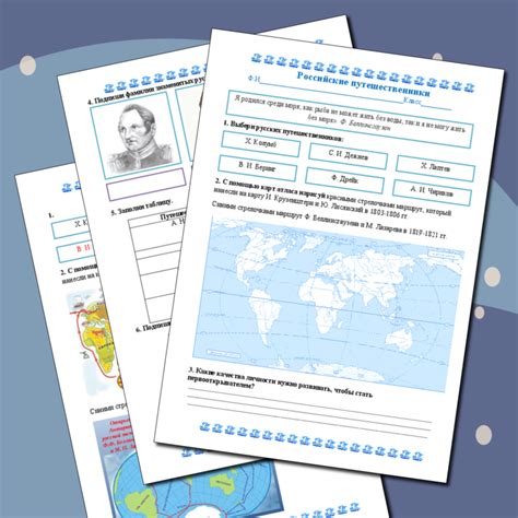 Рабочий лист по географии на тему Российские путешественники