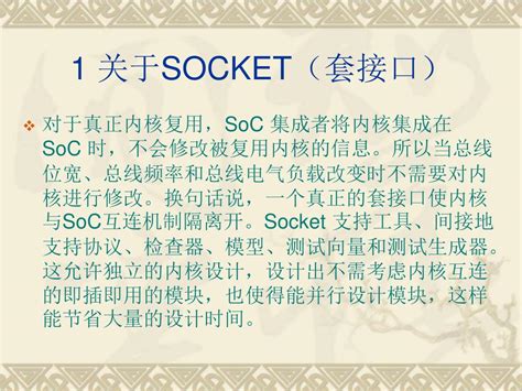 Ppt Ocp 简介 Powerpoint Presentation Free Download Id 3939150