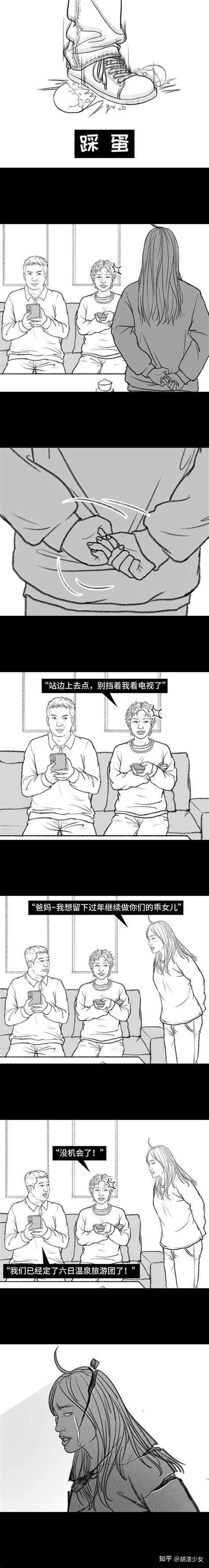 面对春节的三姑六婆，我决定旅游出逃 知乎