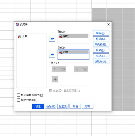 Ibm Spss Statistics个案加权教学 Ibm Spss Statistics 中文网站