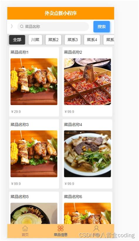 基于springbootvueuniapp的外卖点餐系统的详细设计和实现源码lw部署文档讲解等 阿里云开发者社区