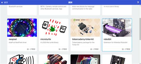 Geekservo 2kg舵機 Kittenbot Hk Sharing Hub