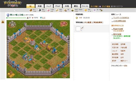 画像集【pr】シンプルなのに奥深い！ ブラウザストラテジーゲーム「ドラゴンクルセイド」を3回に分けて徹底紹介。第1回は基礎編
