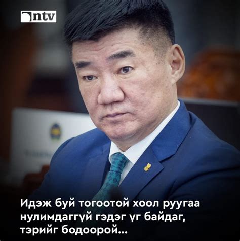 Otgonpurev Яасан том тогоотой гэжий вэ Facebook