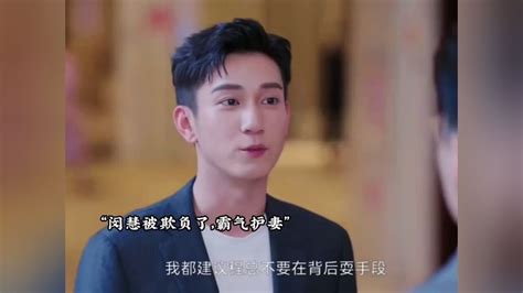 闵慧遭遇职场暗箱操作，辛旗霸气护妻搜，直接官宣闵慧和儿子的身份你给我的喜欢高清1080p在线观看平台腾讯视频
