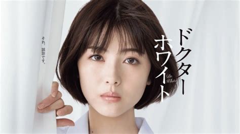 ドクターホワイト｢浜辺美波｣がドハマりする理由 彼女にしかできない役どころがドラマ最大の魅力 テレビ 東洋経済オンライン