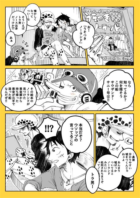 🍙 On Twitter One Piece Comic Manga One Piece Anime