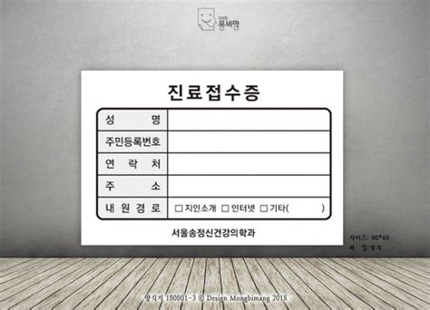병원접수증진료증 맞춤제작10권부터~빌지ncr지 무료디자인 네이버 블로그