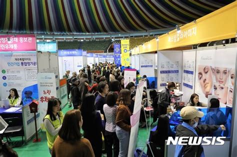 제주도 10월24·30일 일자리·청년취업 박람회상세보기 뉴스·행사 제주도 투자환경 홈페이지
