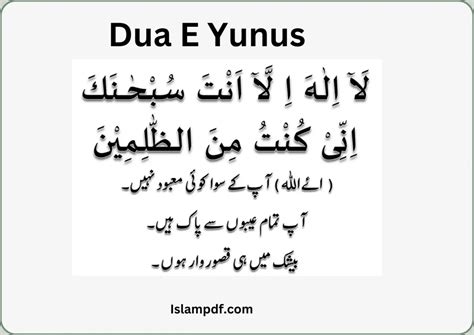 Dua Of Yunus A S Purpose Of Dua Learn Online Mp3