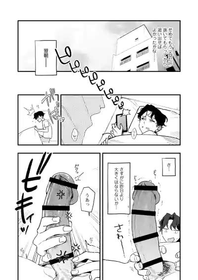 C Sama Shasei Sasete Kudasai Nhentai Hentai Doujinshi And Manga