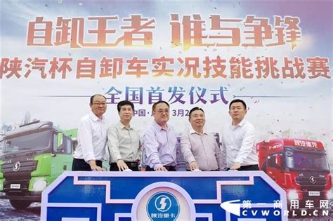 “百城大战” 陕汽杯自卸车实况技能挑战赛羊城开赛 第一商用车网 Cvworldcn