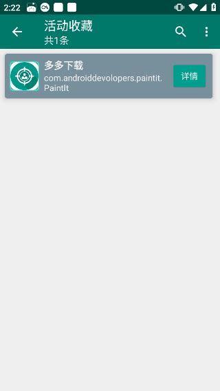 创建快捷方式app软件下载 创建快捷方式免费版下载v117 Gps之家
