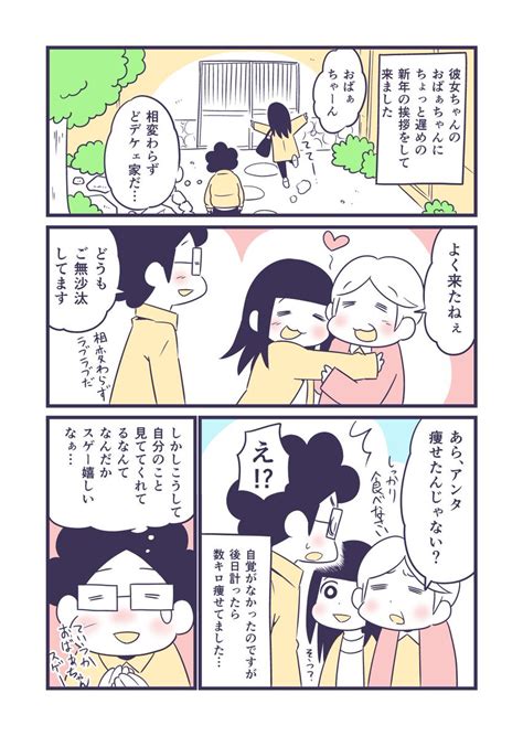 おばぁちゃんの思い出』 」那波ナオキ ︎ヒルヒス1巻発売中 の漫画