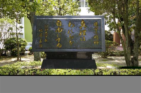 別府大学 教員情報｜大学ポートレート