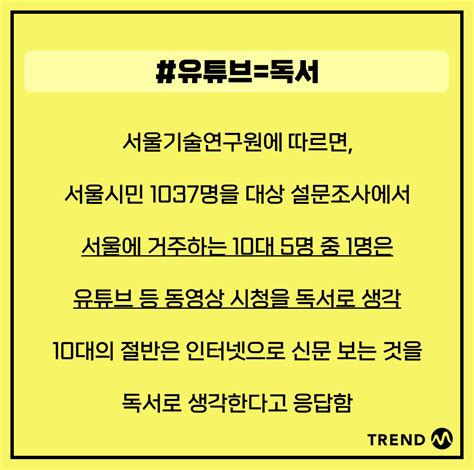 오늘의 트렌드 키워드 식문화트렌드jump 맑눈광 이슈 시그마밈 불경기소비트렌드 유튜브독서 트렌드m 포럼m