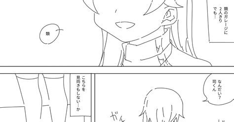 類司♀ 類司♀まとめ11司のみ女体化♀ ♭あきら♭しのお蕎麦のマンガ 漫画 女体化 派生 Pixiv
