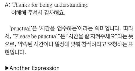 해커스톡 일대일 영어회화 하루 1분 기초 영어회화 말하기 10월 16일